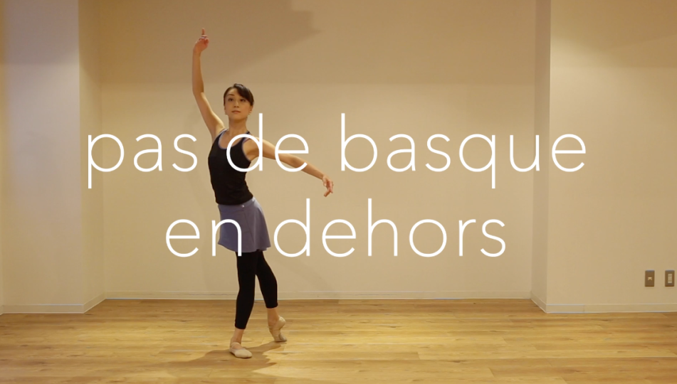 パ・ドゥ・バスク・アン・ドゥオール / pas de basque en dehors | わかるとバレエはもっと面白い | バレエオンライン ...