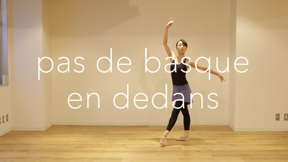 パ・ドゥ・バスク アン・ドゥダン / pas de basque en dedans | わかるとバレエはもっと面白い | バレエオンライン ...